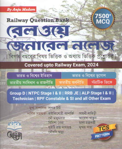 Railway General Knowledge [railway Question Bank] Covered Upto Railway ...