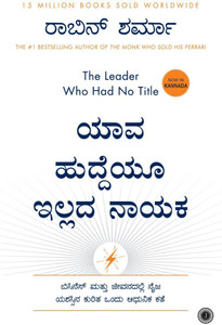 Yava Huddeyu Illada Nayaka: Buy Yava Huddeyu Illada Nayaka by Robin ...