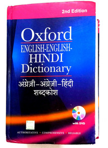 Oxford Dictionary (English-English-Hindi) Big Size (An Authoritative ...