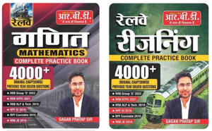 Railway Ganit & Reasoning & 4000 Complete Book Combo: Buy Railway Ganit ...