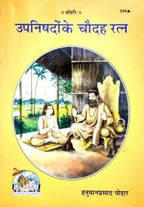 B 130- Upnissdon Ke Chaudah Ratna - By Bhai Ji Shri Hanumanprasad ...