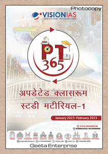Vision IAS PT365 Hindi Updated Material 2023 Part1 Photocopy: Buy ...