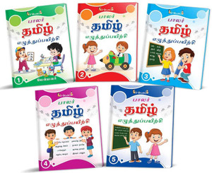 Tamil Writing Practice Books Set Of 5: Buy Tamil Writing Practice Books ...
