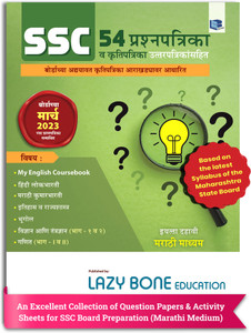Std 10 Question Paper Set With Solutions | SSC Question Papers With ...