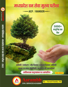 Mppsc Forest Mains (Acf/ranger) Hindi Madhyam: Buy Mppsc Forest Mains ...