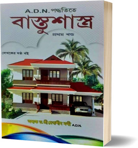 Bastusashtra (1st Part) A.D.N: Buy Bastusashtra (1st Part) A.D.N by ...