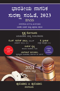 Puliani & Puliani - Bharatiya Nagarik Suraksha Sanhita, 2023(BNSS-2024 ...