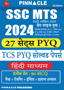 SSC MTS 2024 27 Sets PYQ: TCS PYQ Solved Papers Hindi Medium: Buy SSC ...