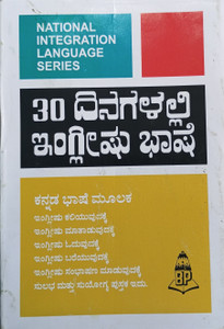 Learn English Through Kannada In 30 Days Book: Buy Learn English ...