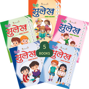 Hindi Sulekh Writing Practice Books For Kids Age 5+ Set Of 5 | Alphabet ...