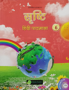 SRISHTI Hindi Pathmala Class-6 (Old Book): Buy SRISHTI Hindi Pathmala ...