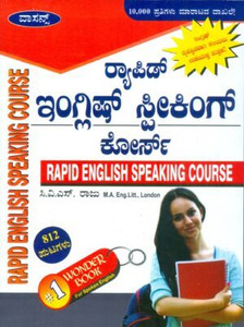 Rapid English Speaking Course: Buy Rapid English Speaking Course by ...
