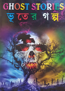 Children Collection || Horror || Ghost Stories || Full Color Edition ...