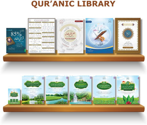 Qur’anic Library (Arabic To Urdu): Buy Qur’anic Library (Arabic To Urdu ...