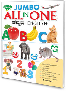 Jumbo All In One (Kannada-English) Book For Kids : Kannada All In One ...