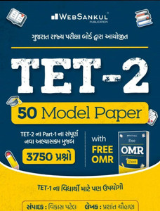 Websankul TET - 2 -50 Model Papers - 2023 Edition: Buy Websankul TET ...