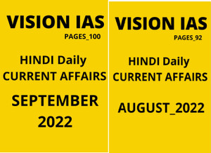 Vision Ias Daily Current Affairs August-September 2022 Hindi(Photocopy ...