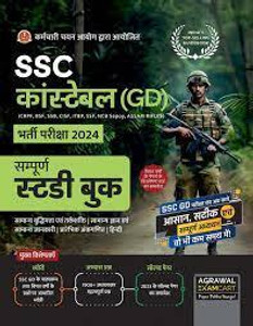 Examcart SSC Constable GD Complete Guidebook For 2024 Exam In Hindi ...