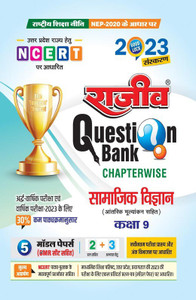 Rajeev Question Bank Samajik Vigyan Class 9th|UP Board| 2023 Exam: Buy ...
