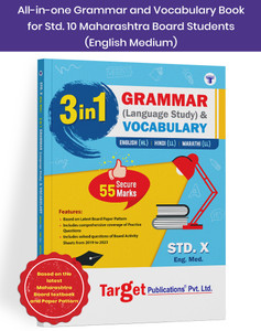 Std 10 English Medium Book | 3 In 1 Grammar (Language Study ...
