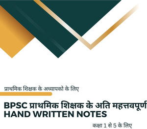 BPSC Primary Teacher Most Important Hand Written Notes: Buy BPSC ...