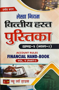 Account Rules Financial Handbook Vol . 5 ( Part -1 ) Hindi: Buy Account ...