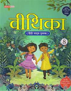 Radical Vithika Hindi Pathy Pustak Class - 8: Buy Radical Vithika Hindi ...