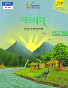 Navyam Sanskrit Pathypustakam Parveshika: Buy Navyam Sanskrit ...