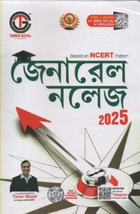 General Knowledge-2025 (Based On Ncert Pattern) By Tarun Goyal: Buy ...