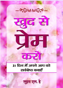 Khud Se Prem Karo....... Hindi Book: Buy Khud Se Prem Karo....... Hindi ...