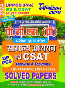 Uppcs (Pre) Gs & Csat Solved Papers 2024: Buy Uppcs (Pre) Gs & Csat ...