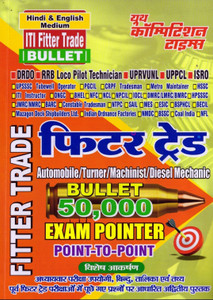 Iti Fitter Trade Bullet 50.0000 exam Pointer: Buy Iti Fitter Trade ...