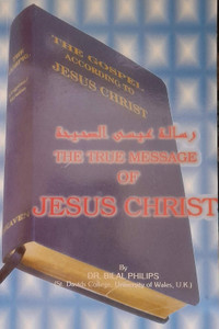 THE TRUE MESSAGE OF JESUS CHRIST ( The Gospel According To Jesus Christ ...