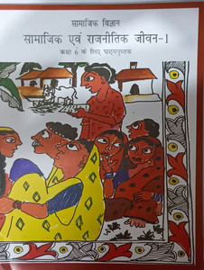 NCERT Samajik Evam Rajnitik Jeevan I Textbook For Class 6th: Buy NCERT ...