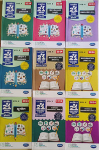 NAVNEET 21 Most Likely Question Sets 2024 For 10th Std English Medium ...