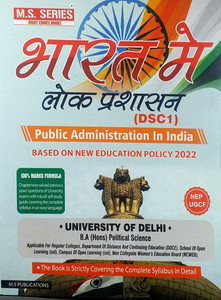 M S Series Delhi University BA Hons 1st Year Political Science Bharat ...