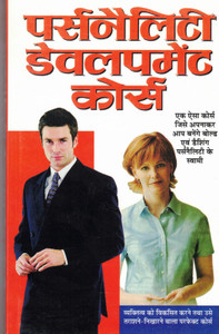 Personality Development Course(Book Size-15*23 Cm): Buy Personality ...