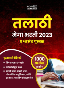 Maharashtra Talathi Bharti Practice Question Book 2022 By Adda247: Buy ...