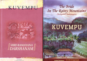 Kuvempu English Novels (3 Books): Buy Kuvempu English Novels (3 Books ...