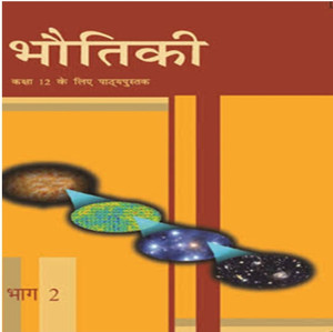 NCERT Textbooks For Physics Part -2 Class 12: Buy NCERT Textbooks For ...