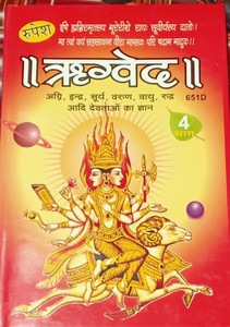 Rig Veda Bhag 4Sanskrit -Hindi Bhasha Tika: Buy Rig Veda Bhag 4Sanskrit ...