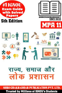 IGNOU MPA 11 Help Book Rajya, Samaaj Aur Lok Prashasan (5th Edition ...