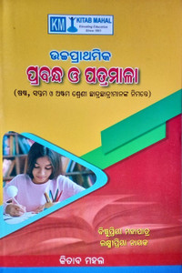 PRABANDHA O PATRAMALA For CLASS VI, VII & VIII: Buy PRABANDHA O ...