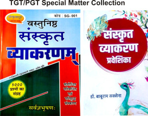 Book 1 Vastunishth Sanskrit Vyakaranm (Sanskrit Ganga) Book 2 Sanskrit ...