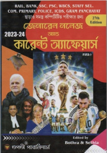 General Knowledge & Current Affairs 2023-24(Bengali): Buy General ...