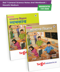 Std 7 General Science Notes And Workbook | Perfect Notes | Marathi ...