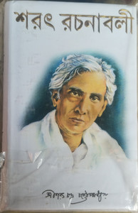 Sarat Rachanabali: Buy Sarat Rachanabali by Sarat Chandra Chattopadhyay ...