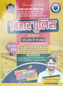 Gyan Bindu Bihar Police Practice Set Of 63: Buy Gyan Bindu Bihar Police ...