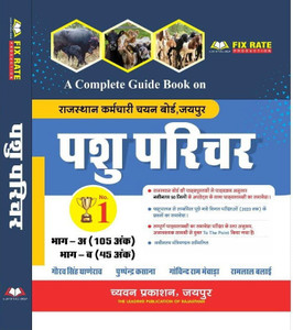 Pashu Parichar Complete Guide: Buy Pashu Parichar Complete Guide by ...