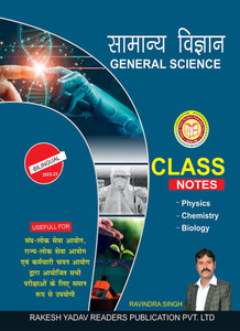 General Science Class Notes: Buy General Science Class Notes by ...